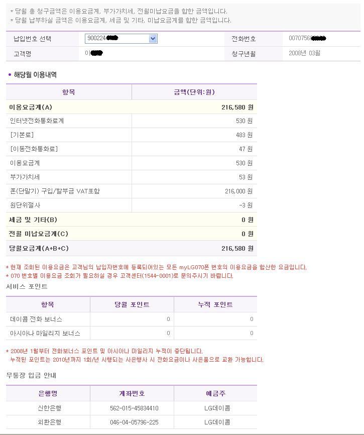 이거 뭐 어떻게 가상계좌에서 처리되는건지..