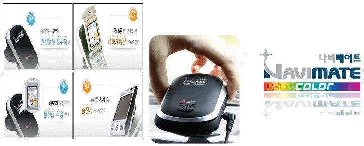 뽐뿌::[지마켓]LG상사正品 나비메이트Color GPS..휴대폰 연결시NAVI...2.98만